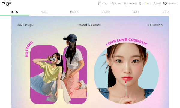 nugu 評判は？ファッション愛好者の声とサービスの魅力